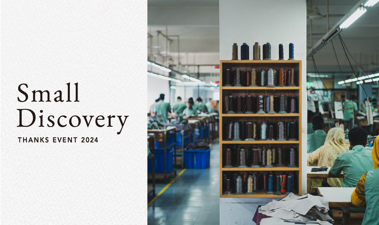サンクスイベント Talk＆Films “Small Discovery"開催のお知らせ – マザーハウス 公式サイト