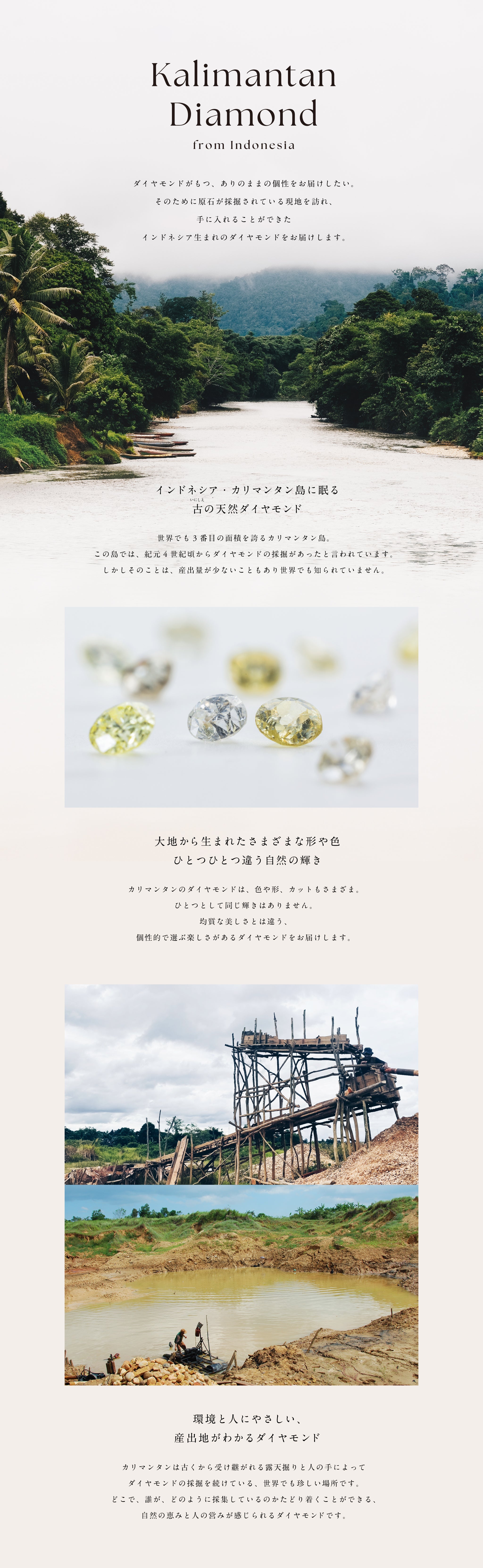 KalimantanDiamond – マザーハウス 公式サイト